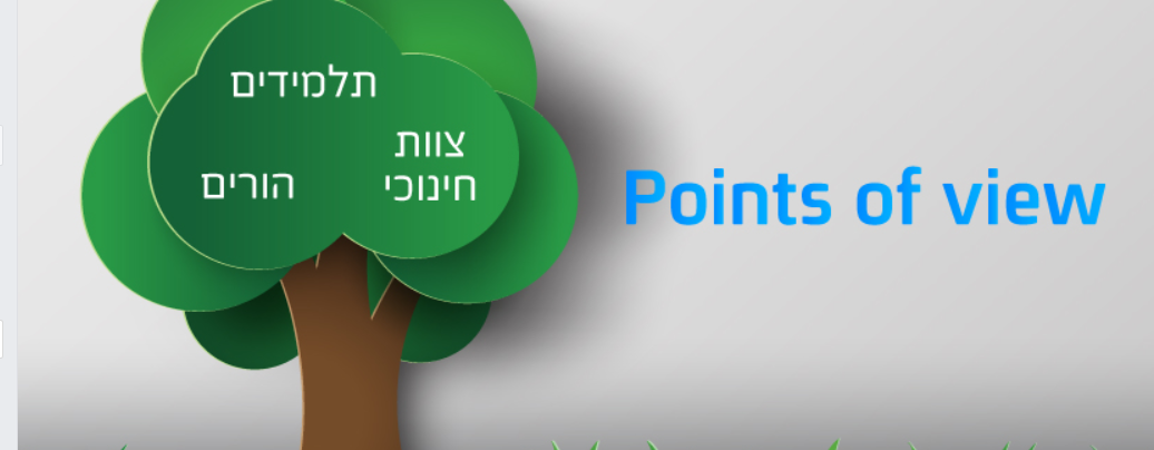 עדכוני תקשוב- מרחב צפון מחוז תא: 2017