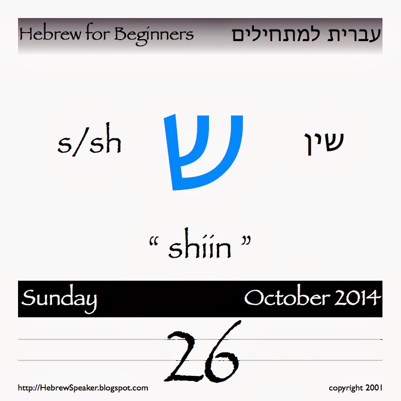 HebrewSpeaker
