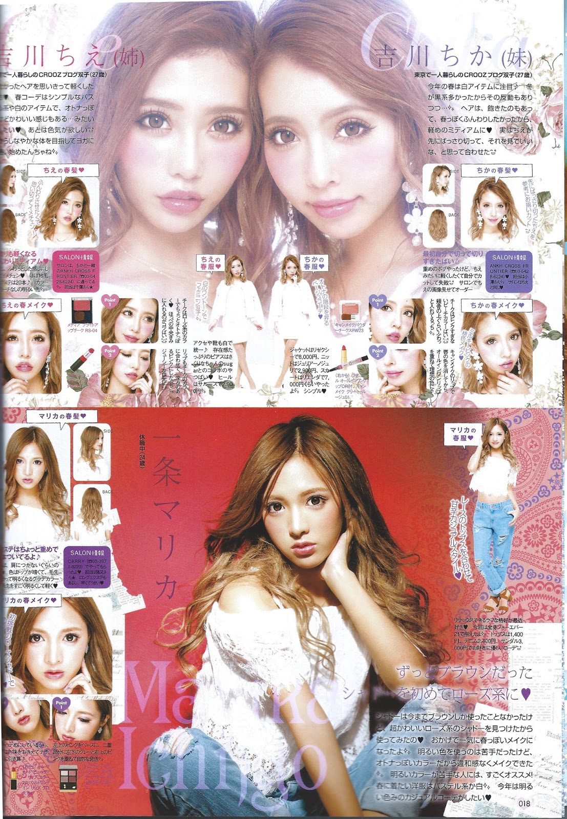 Emiiichan Blog ☆ : Ageha April 2016 and Popteen April 2016