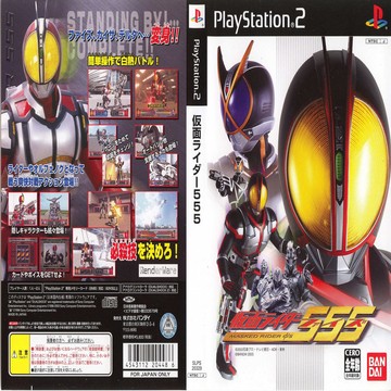 Kamen Rider 555 [ PS2 ] | Zona Games