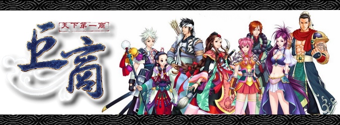 About The Great Merchant