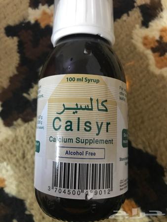كالسير شراب لعلاج نقص الكالسيوم فى الجسم Calsyr Syrup سعر الدواء والنشرة