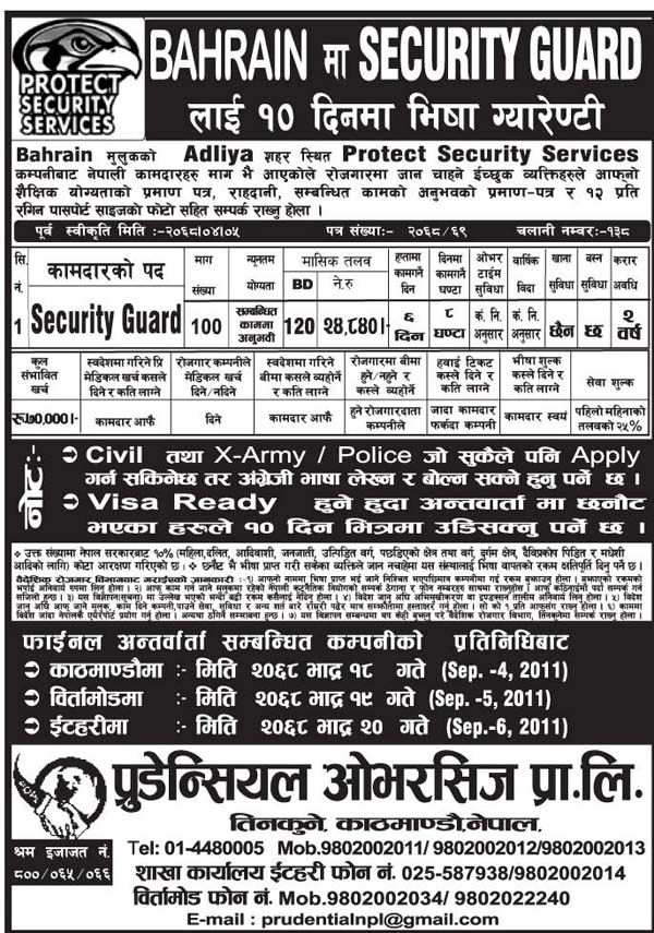 Manpower Demand: Bahrain, Adliya, Protect Security Services