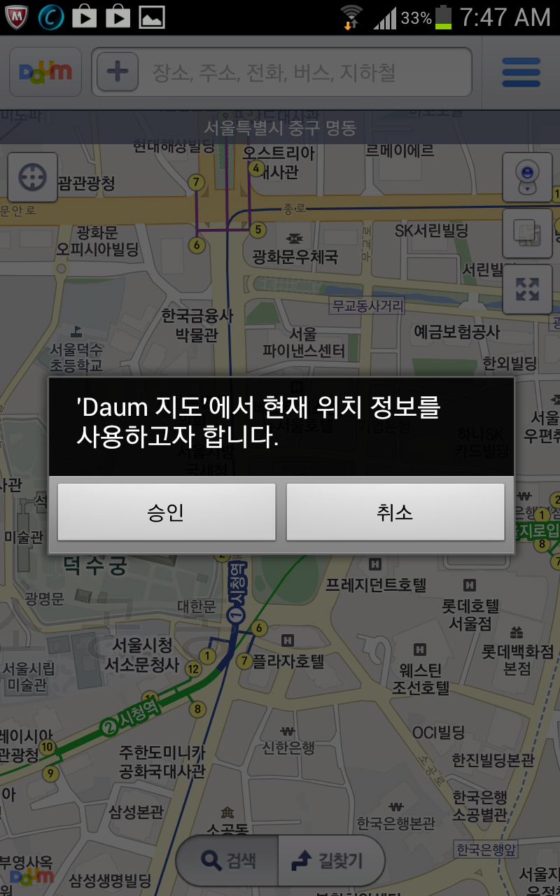 旅のつれづれ…: 韓国旅行用マップアプリ for Android － Google Maps vs Daum Maps vs NAVER MAP