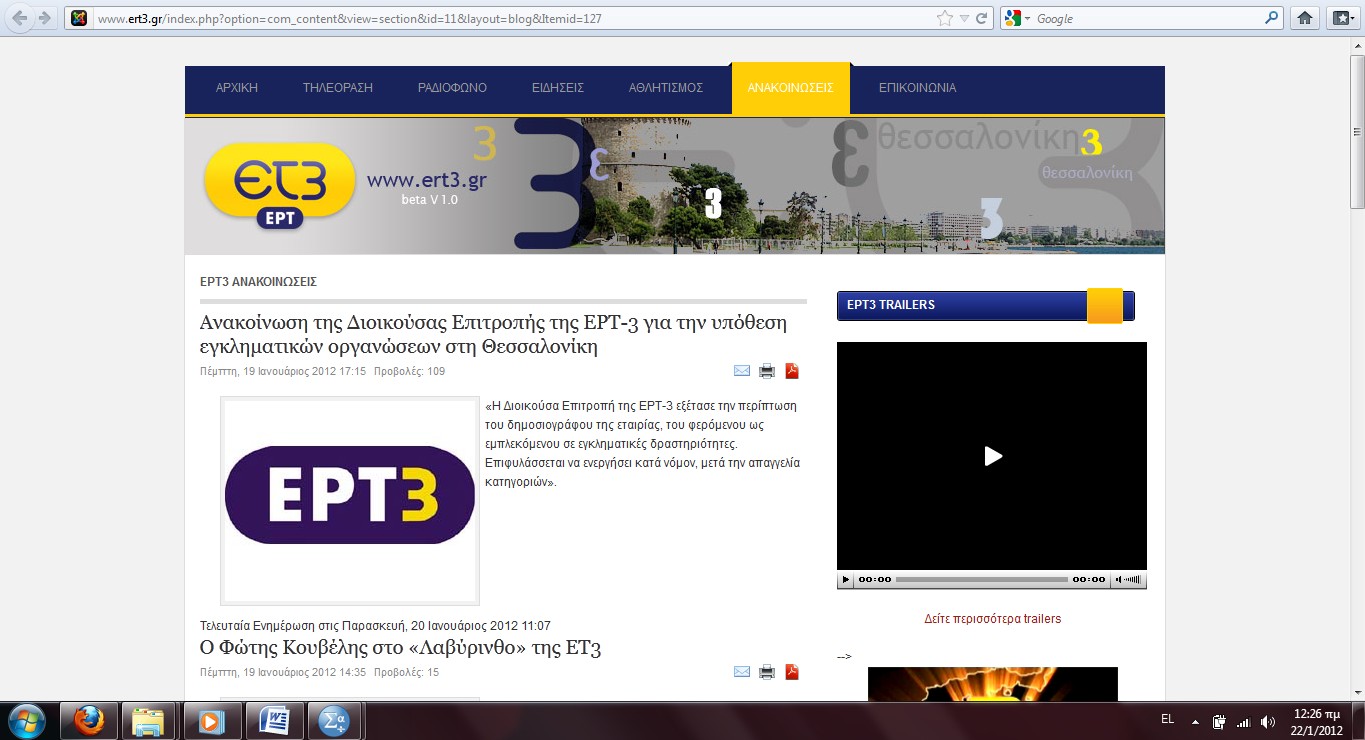 ΣΚΑΝΔΑΛΟ: ΤΟ ΚΥΚΛΩΜΑ ΤΟΚΟΓΛΥΦΩΝ-ΕΚΒΙΑΣΤΩΝ ΤΗΣ ΘΕΣΣΑΛΟΝΙΚΗΣ ΚΑΙ ΟΙ ...