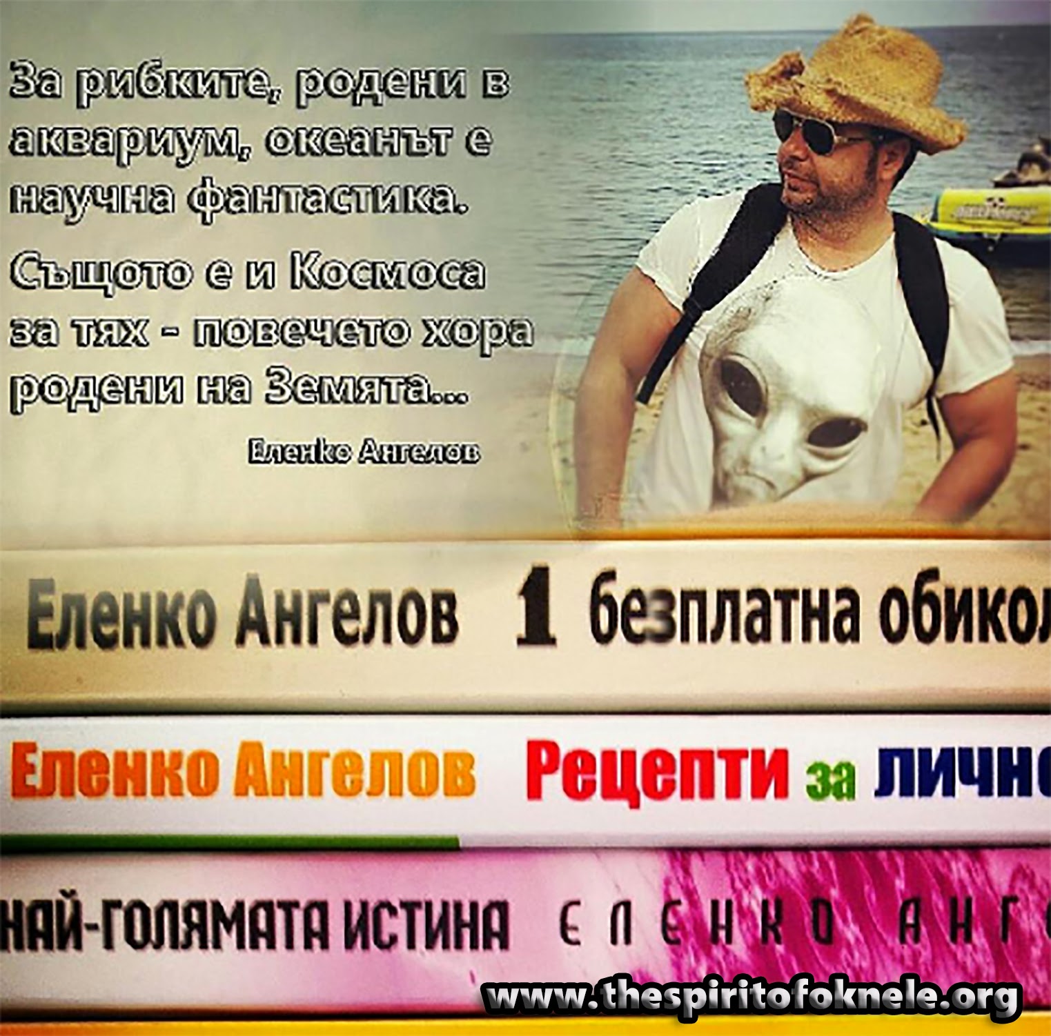 Еленко Ангелов: ноември 2014