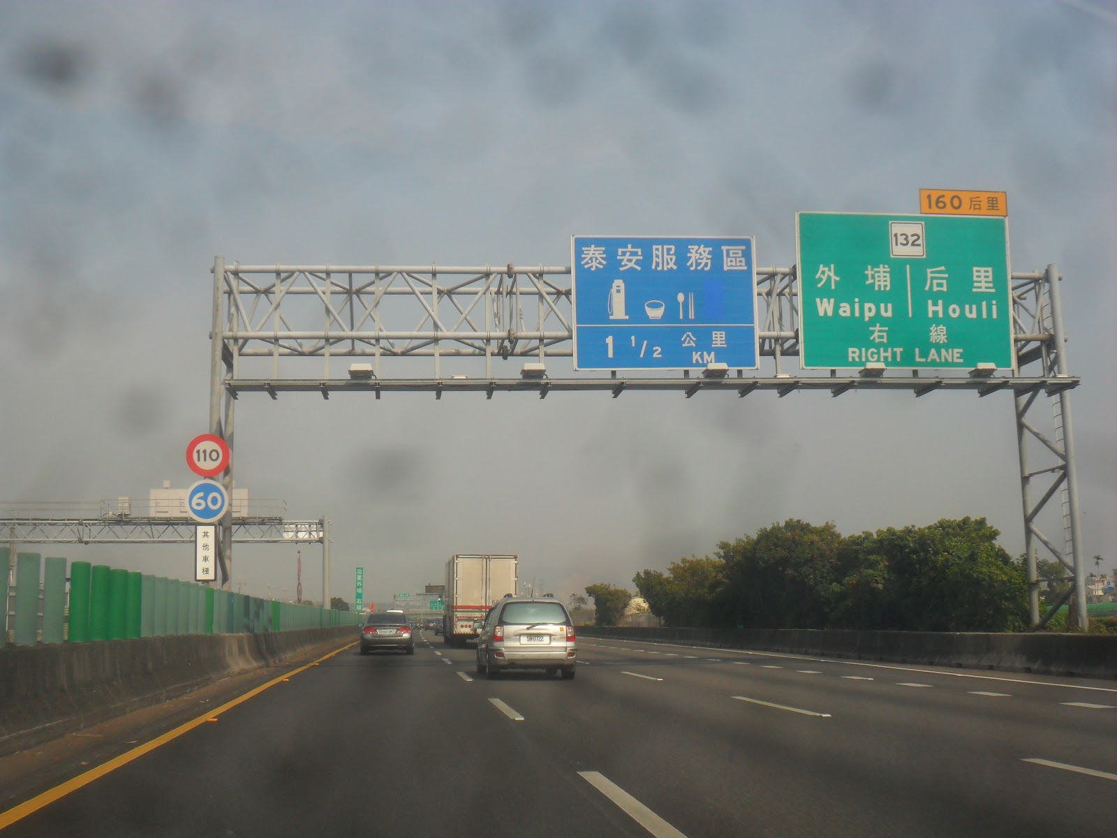 Luke's Signs: Taiwan Highway 1