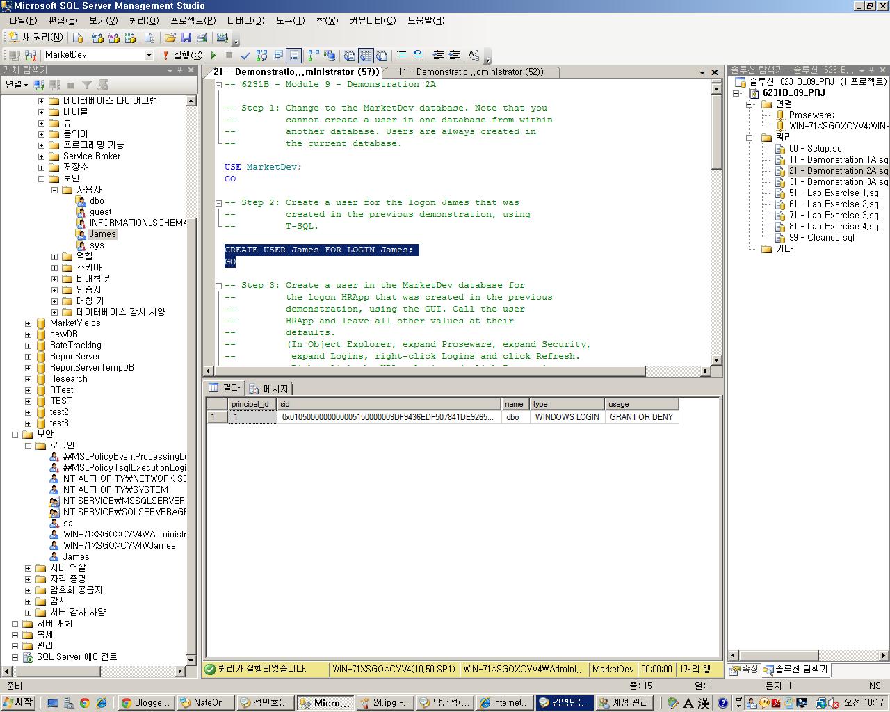 Maintaining a Microsoft SQL Server 2008 R2 - Audit : 네이버 블로그
