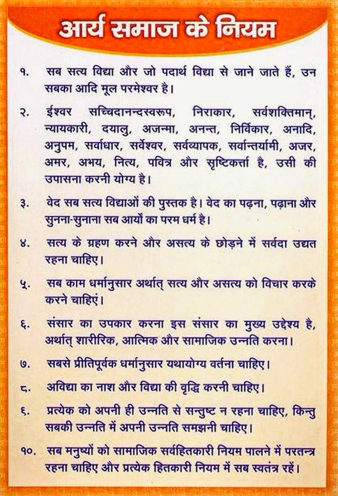 Arya Samaj Bharat: Ten Principles of Arya Samaj