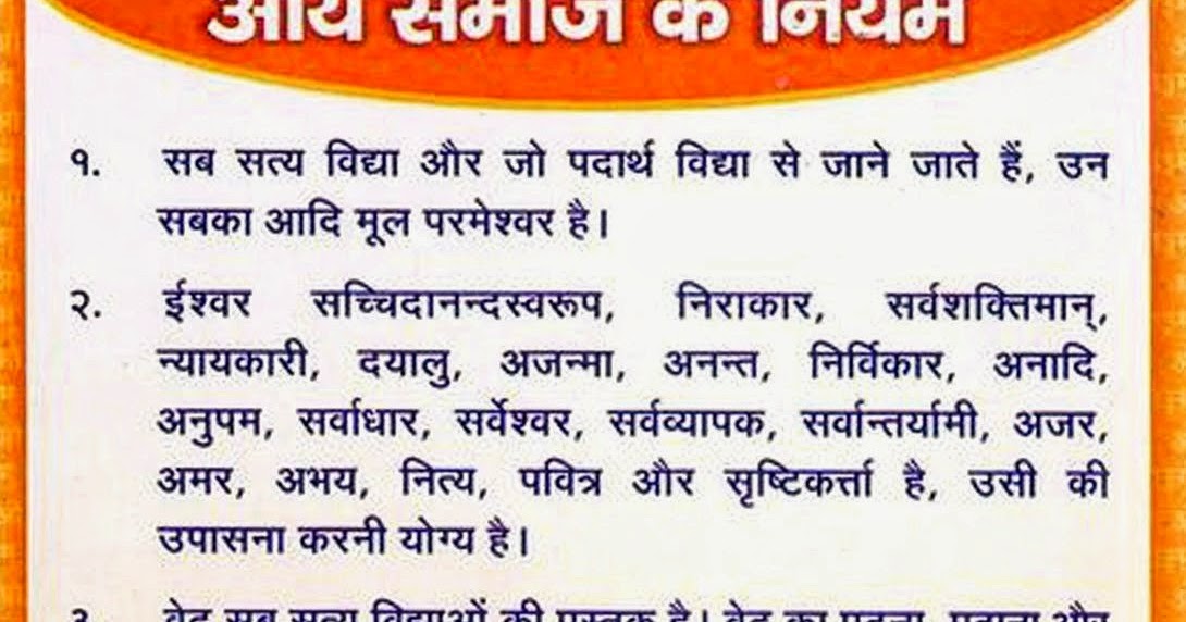 Arya Samaj Bharat: Ten Principles of Arya Samaj