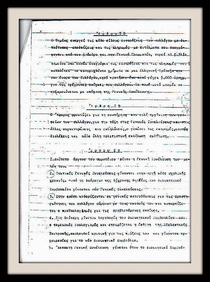 ΣΥΛΛΟΓΟΣ ΓΟΝΕΩΝ ΚΑΙ ΚΗΔΕΜΟΝΩΝ 4ου ΔΗΜΟΤΙΚΟΥ ΣΧΟΛΕΙΟΥ ΑΙΓΙΟΥ ...