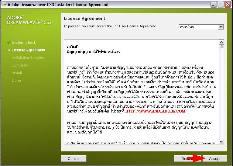 Adobe Dreamweaver CS3