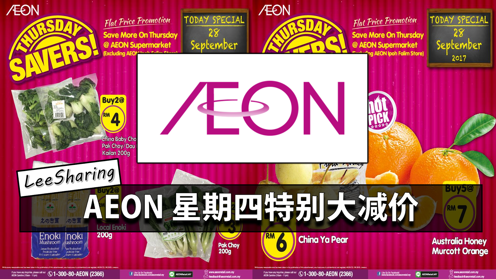 AEON 星期四特别大减价！水果、蔬菜、新鲜食材大减价！ - Leesharing