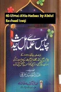 Urdu Novels, Free Urdu Novels, Islamic Books,Quran,Hadiths,Wazaif ...