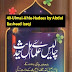 Urdu Novels, Free Urdu Novels, Islamic Books,Quran,Hadiths,Wazaif ...