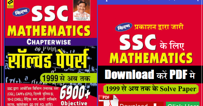 SarkariNaukriMaterial.blogspot.com: Kiran Prakashan Maths Book Hindi ...