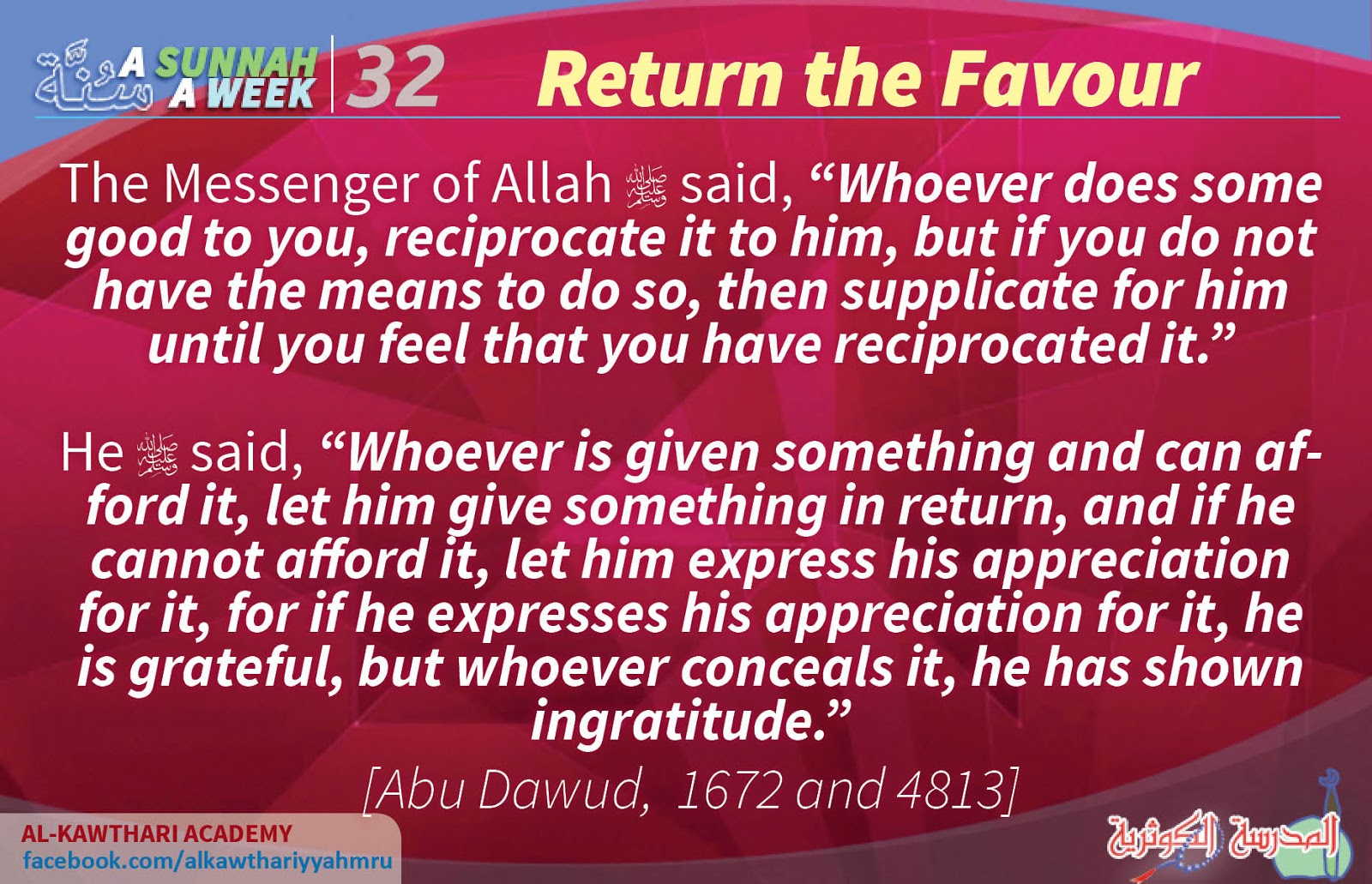 A Sunnah A Week: Sunnah 32 - Return The Favour