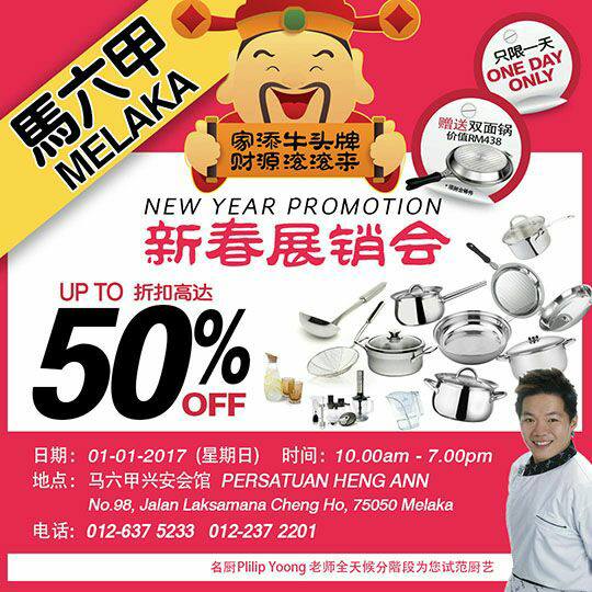 Buffalo 牛头牌 new year promotion! | 寒蝉；涵谈