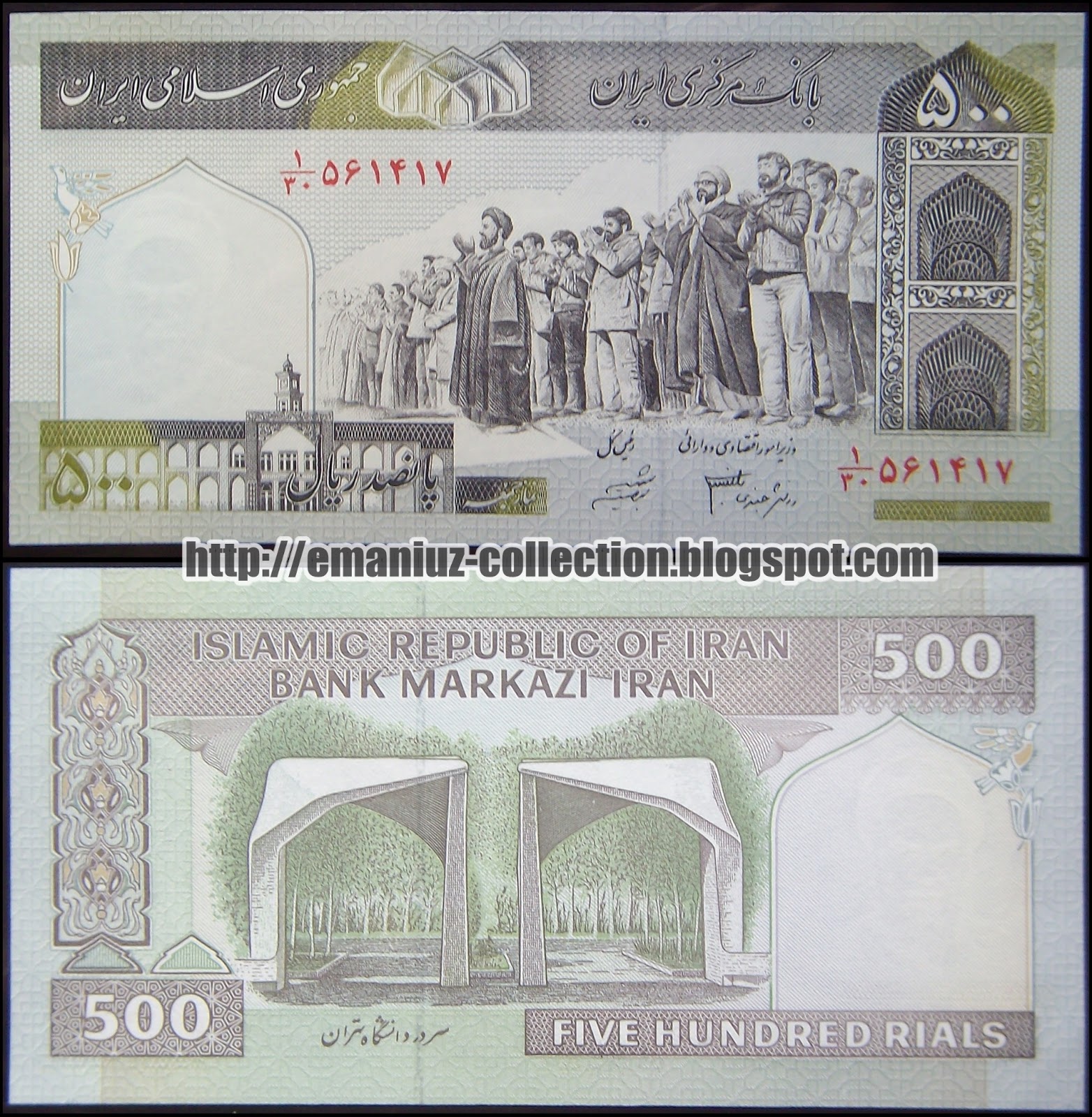 Banknote of Iran | Bank Markazi Iran 1982-2003 Issue (500 Rials ...