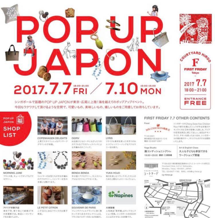 Pop Up Japon: 担々麺とPop Up Japon in Tokyo