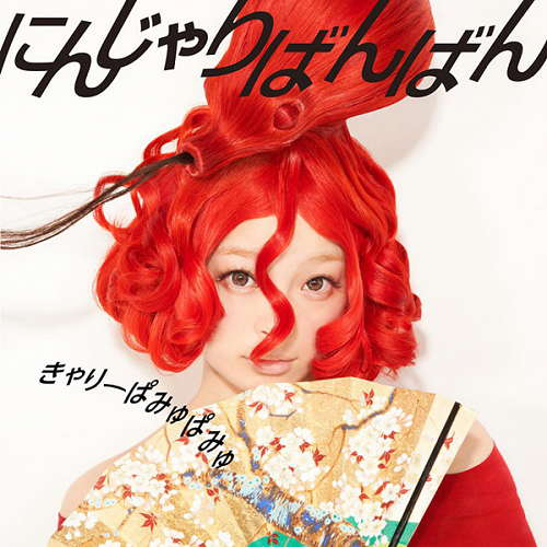 Kyary's world: diciembre 2013
