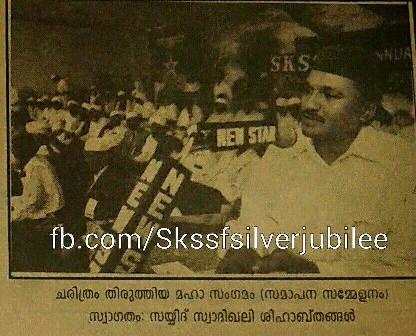 Suprabhatham Daily: Panakkad sayyid family in Samarqand