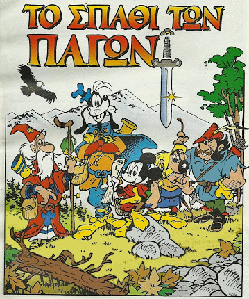 Comics-memories: Επεισοδιο Ά:Το σπαθι των Παγων