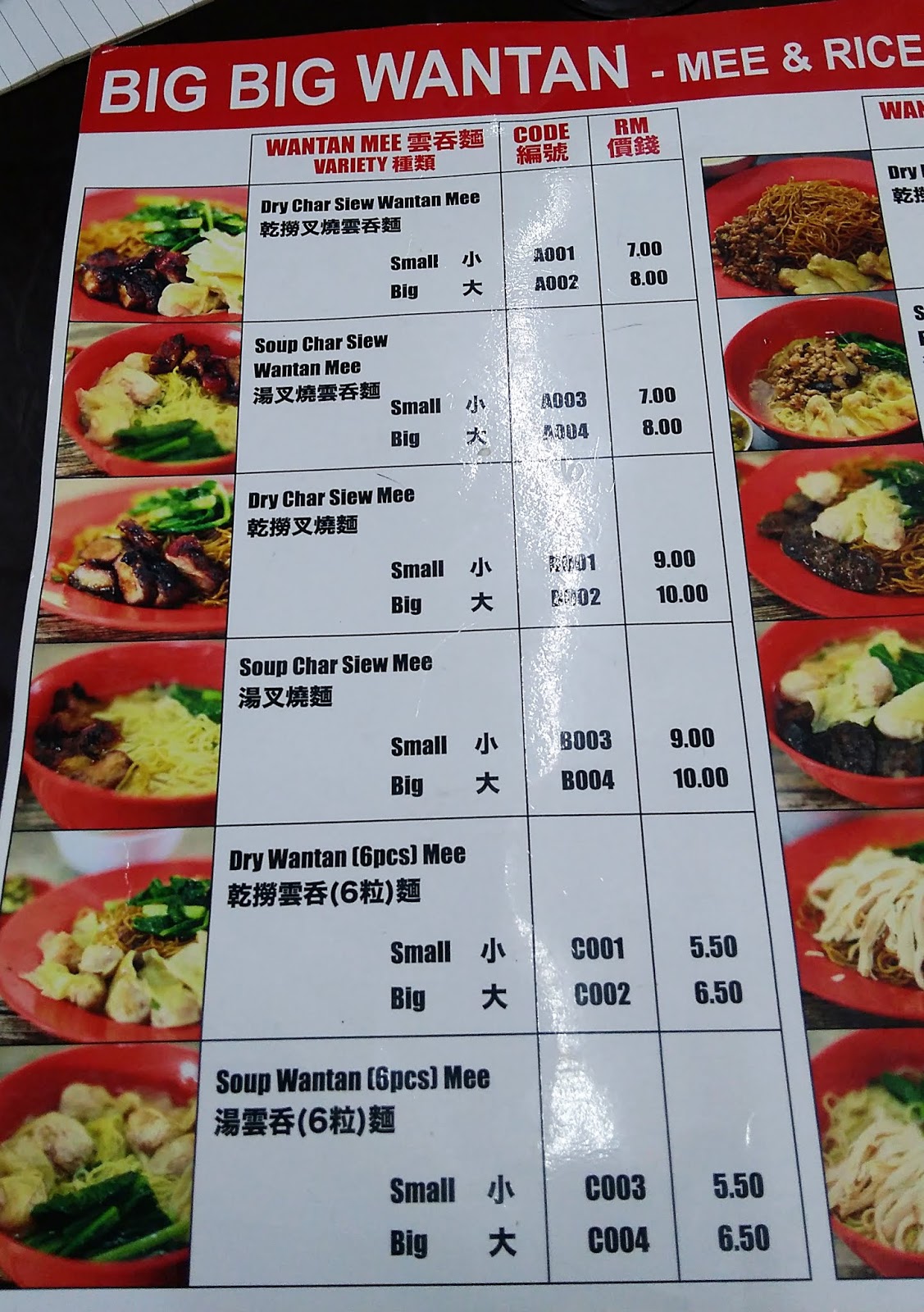 Venoth's Culinary Adventures: Restoran Big Big Wantan Mee & Rice ...