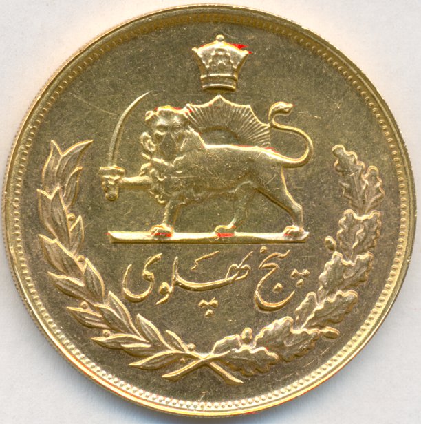 IRAN 5 PAHLAVI GOLD COIN of 1355|World Banknotes & Coins Pictures | Old ...