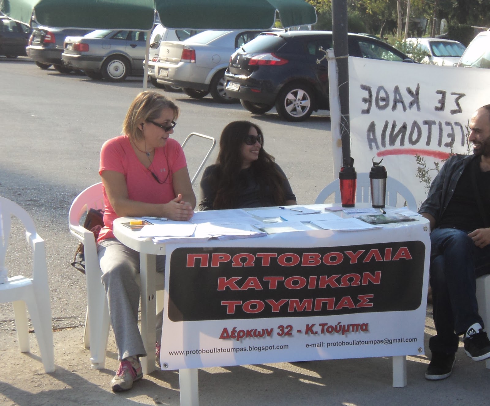 πρωτοβουλία κατοίκων τούμπας: Χωρίς μεσάζοντες