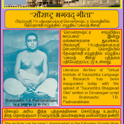 VIRTUAL INSTITUTE OF SAURASHTRA LANGUAGE & RESEARCH