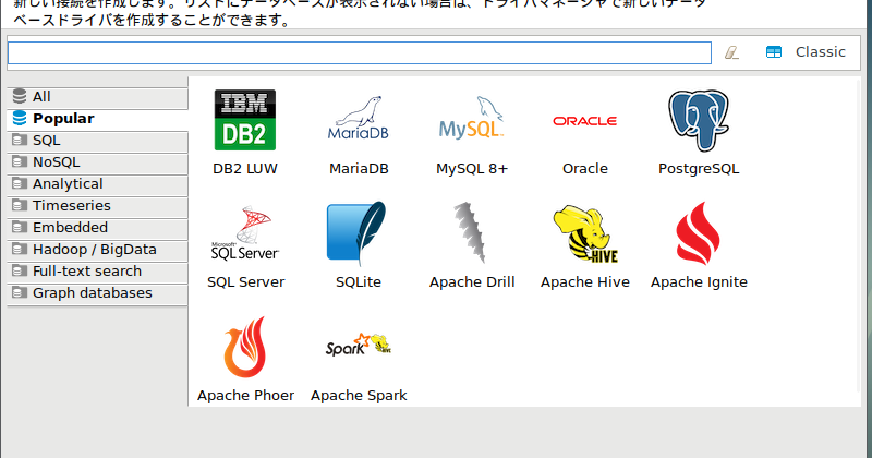 serverあれこれ: VagrantでDBeaverとAdoptOpenJDK11、MariaDB、LXDE Desktop環境、XRDPがインストールされた仮想マシン(Debian ...