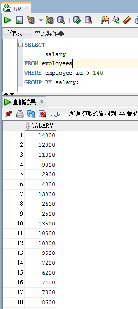 Java程式教學甘仔店 Oracle Sql Group By 用法教學
