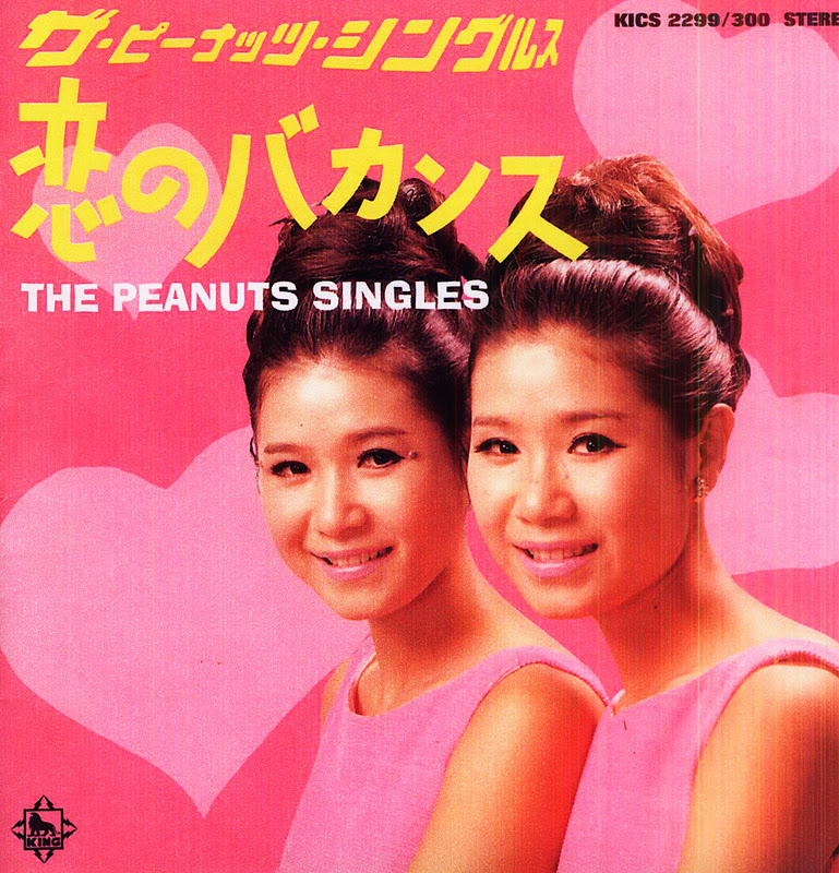 My music new: The Peanuts - The Peanuts Singles CD1,2