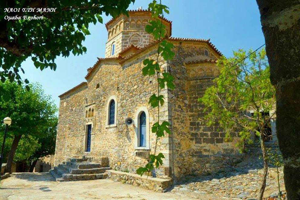 ΝΑΟΙ ΣΤΗ ΜΑΝΗ: ΕΞΩΧΩΡΙ, ΧΩΡΑ, ΚΟΙΜΗΣΗ ΘΕΟΤΟΚΟΥ