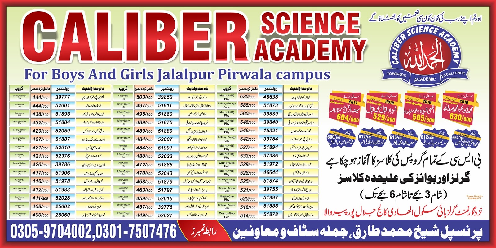 Rana Shakeel Graphic designer: school panaflex design
