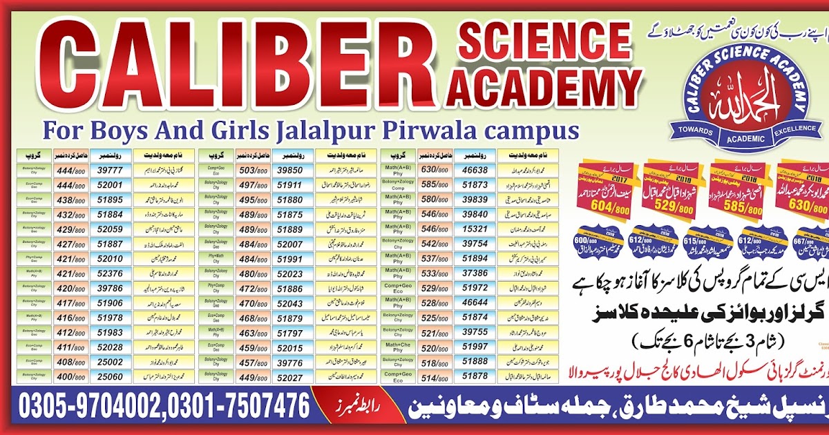 Rana Shakeel Graphic designer: school panaflex design
