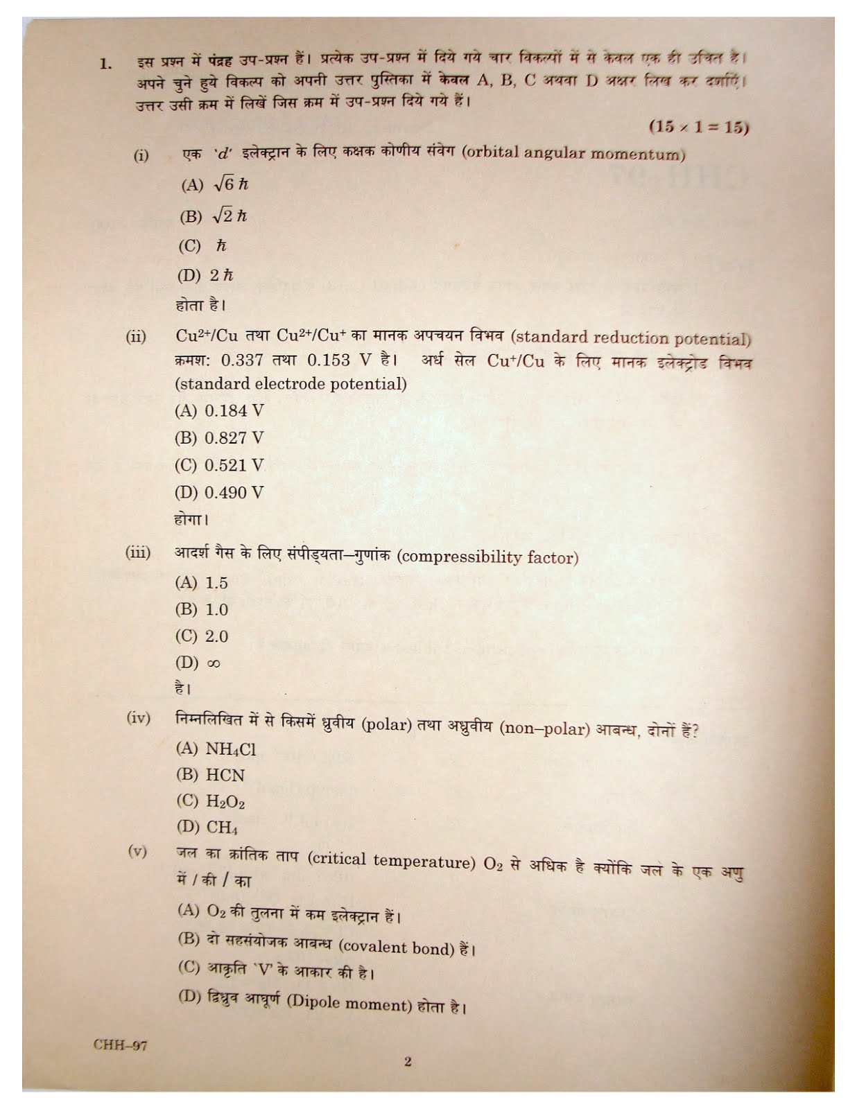 Discussion Forum: IIT-JEE 1997 Re-Exam Original Papers