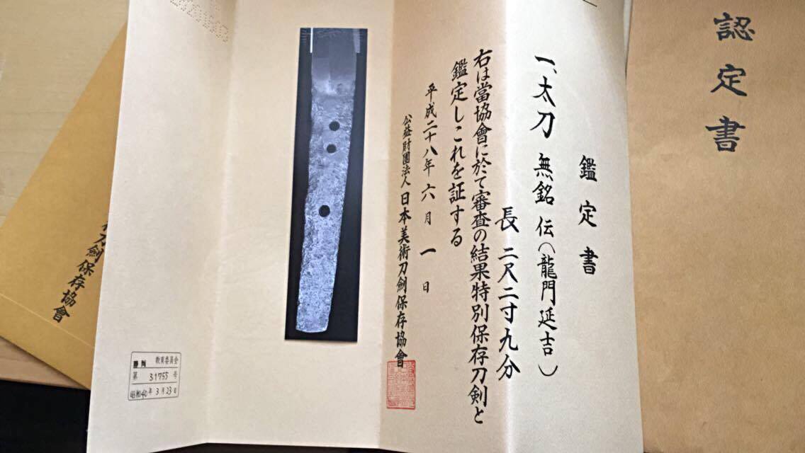 N.B.T.H.K. (Nihon Bijutsu Token Hozon Kai)