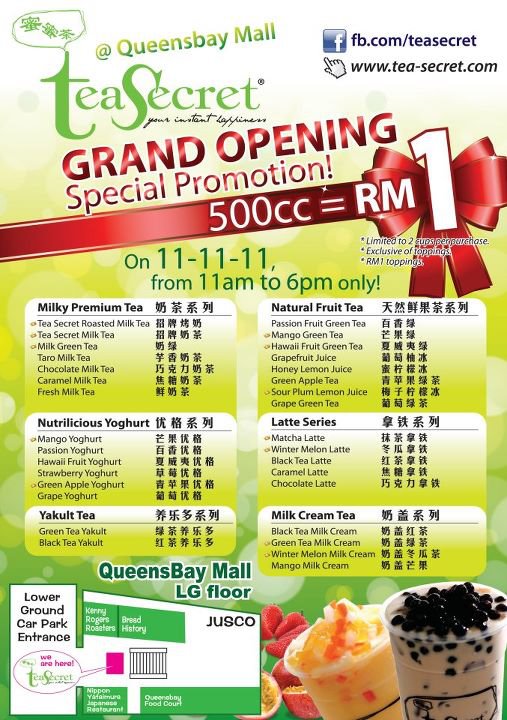 月光下のApplefish: Tea Secret (蜜蜜茶) @ Queensbay Mall, Penang