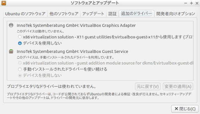 Lubuntu 17.10 その3 - Lubuntu 17.10の新機能と変更点・Lubuntu Nextについて - kledgeb