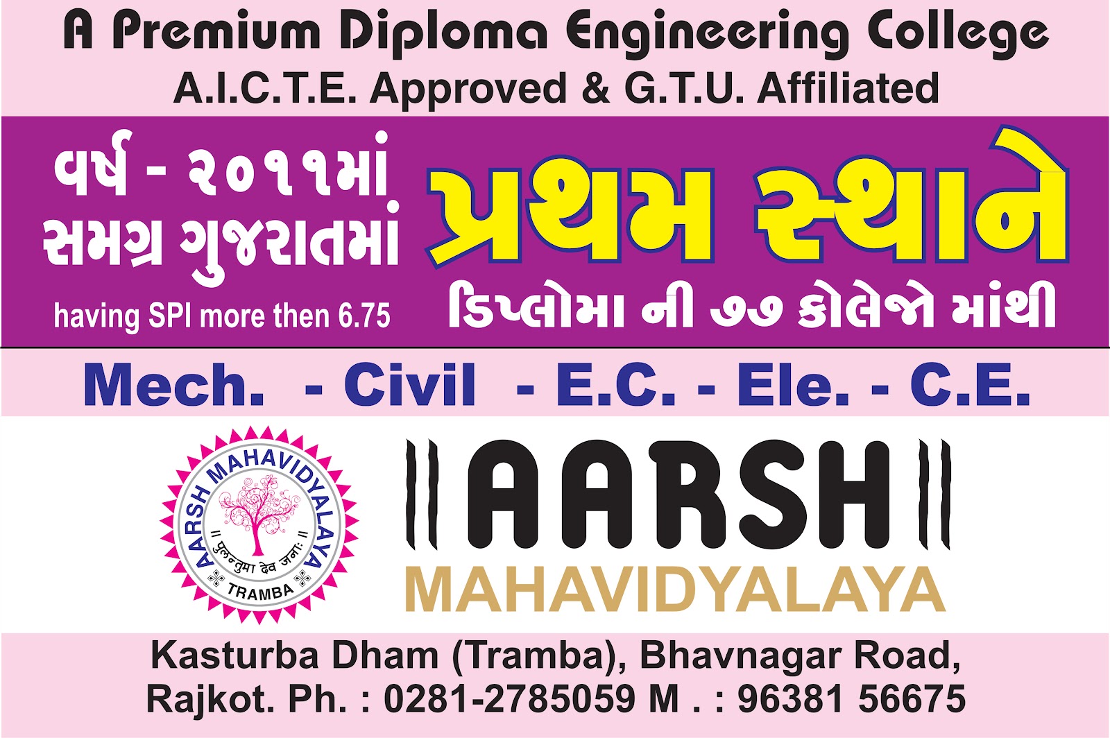 Aarsh Mahavidyalaya Polytechnic Rajkot Gujarat: AARSH LOGO FOR PPT AND ...