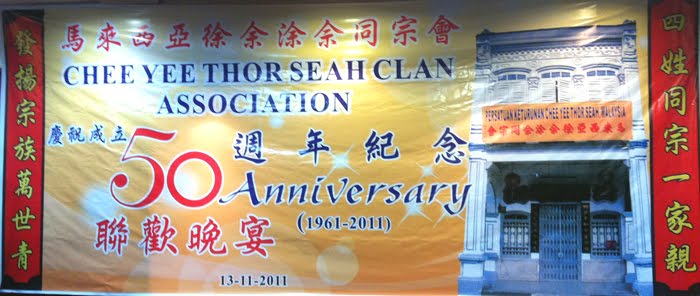 Blog To Express: Chee Yee Thor Seah Clan Association 50th Anniversary ...