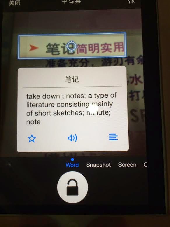 A Review Of The Baidu Translation App With Image Recognition ...