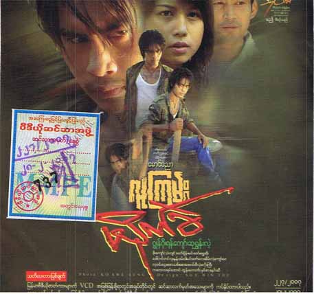 Myanmar Movies