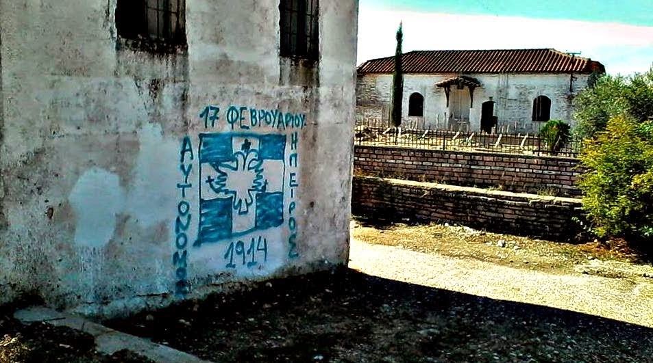 ΤΡΕΛΑΘΗΚΑΝ ΟΙ ΑΛΒΑΝΟΙ...!!! ΓΕΜΙΣΕ ΜΕ ΣΥΝΘΗΜΑΤΑ ΓΙΑ ΤΗΝ ΒΟΡΕΙΟ ΗΠΕΙΡΟ ...