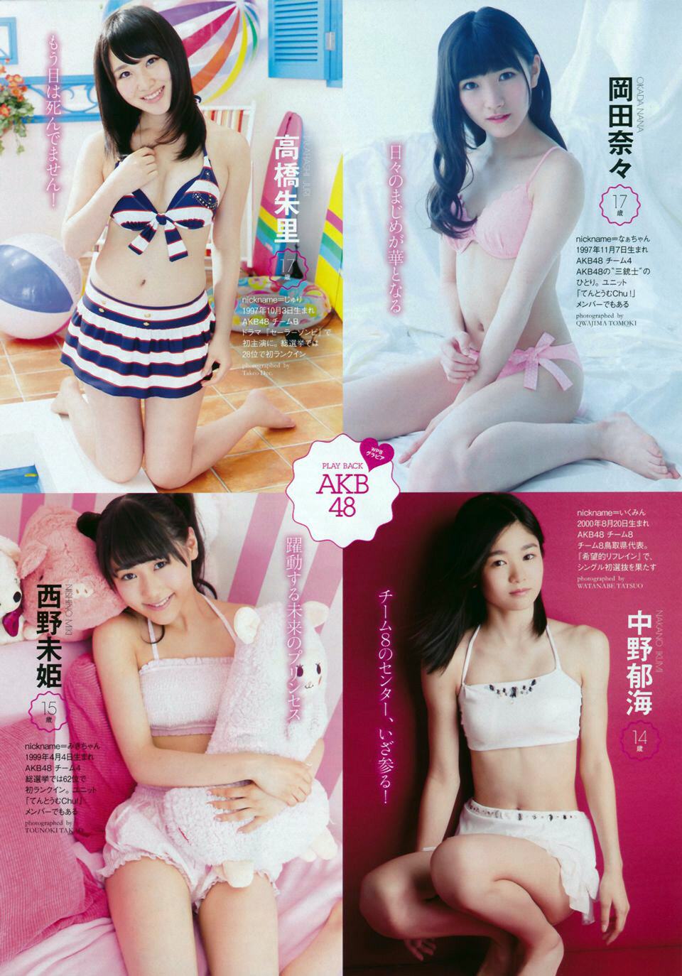 AKB48 x WPB 48G Next Generation only SP | youareyoungdarling