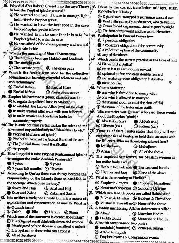 Islami Bank Bangladesh Limited Probationary Officer Recruitment Test ...