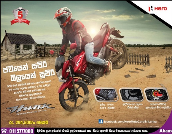 AI: Hero Honda Hunk Bike Price in Sri lanka