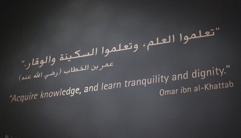 Al Quran: Importance Of Education